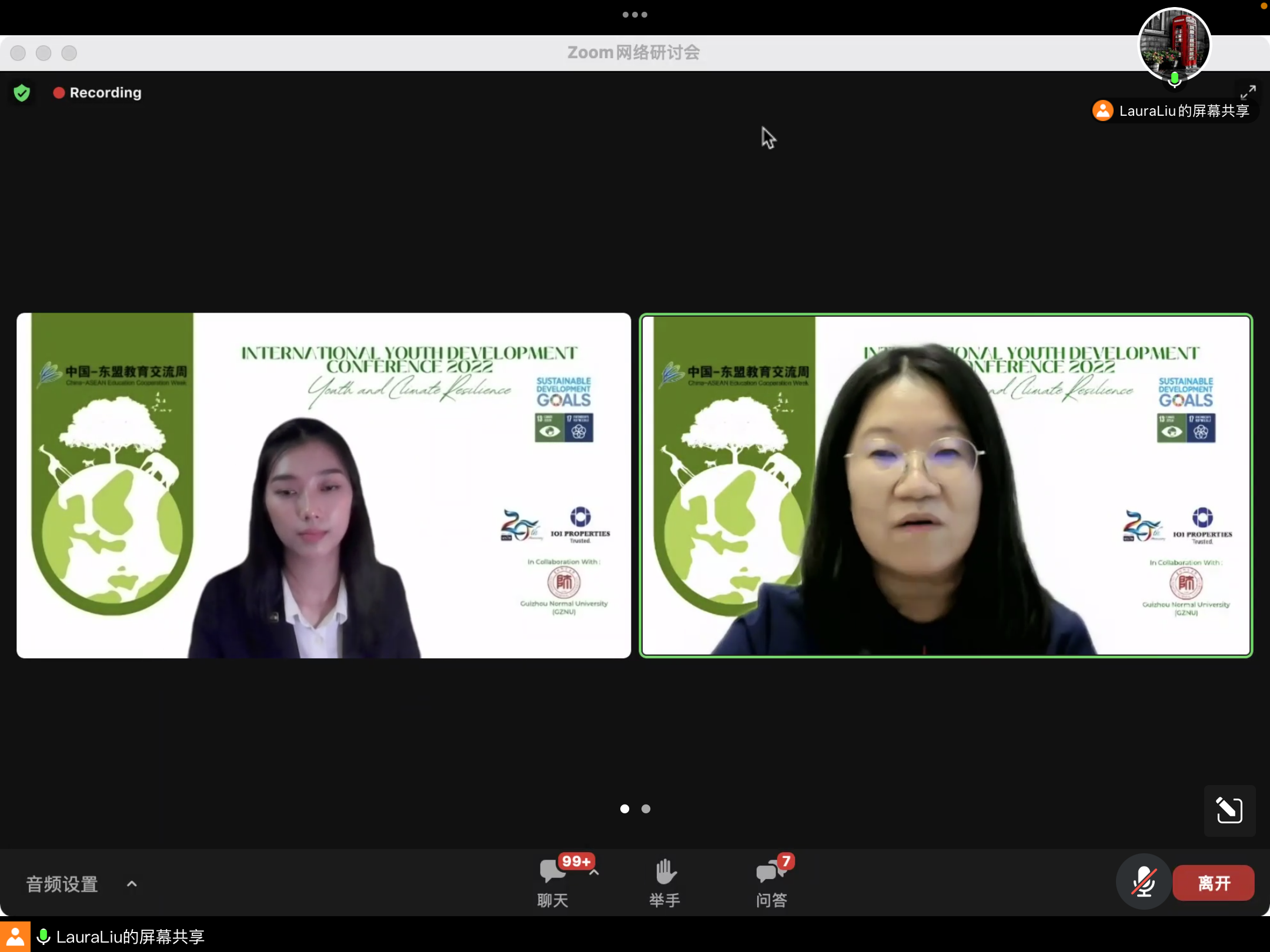 【转】我校主办的“2022国际青年发展会议：青年与气候变化的应对”召开-国际交流与合作处